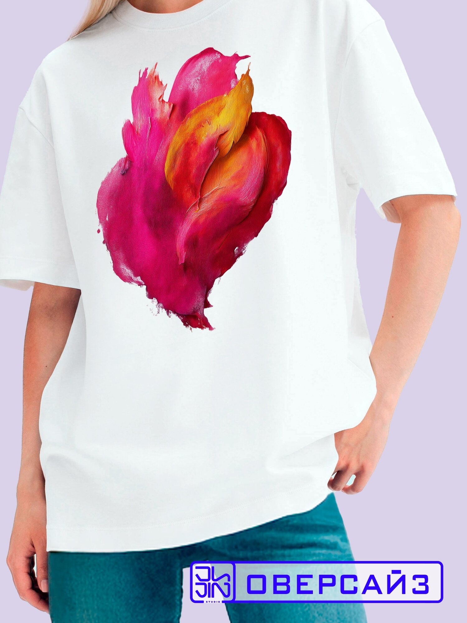 Футболка оверсайз женская с принтом Абстрактное сердце с малиновыми, фуксиевыми мазками краски и яркой абстракцией, белый хлопковый трикотаж с прикольным рисунком на груди
