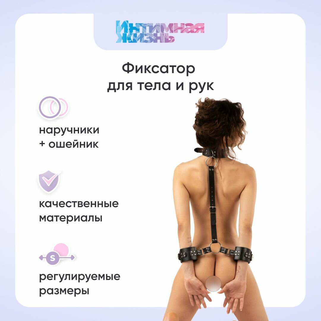 БДСМ набор