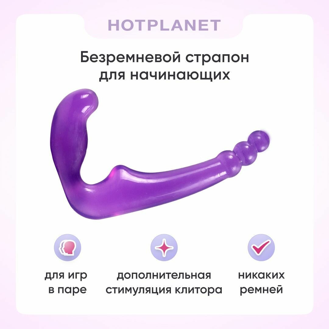 Страпон