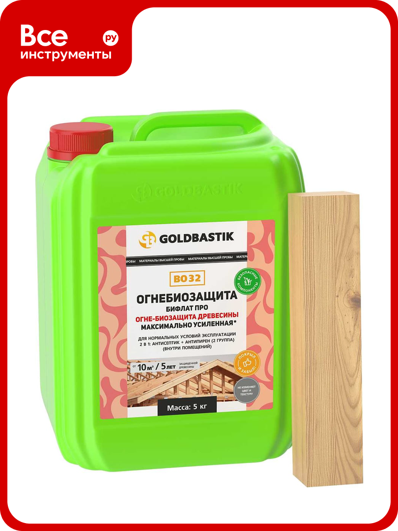 Огнебиозащита GOLDBASTIK Бифлат Про 2 группа огнезащиты BO 32 5
