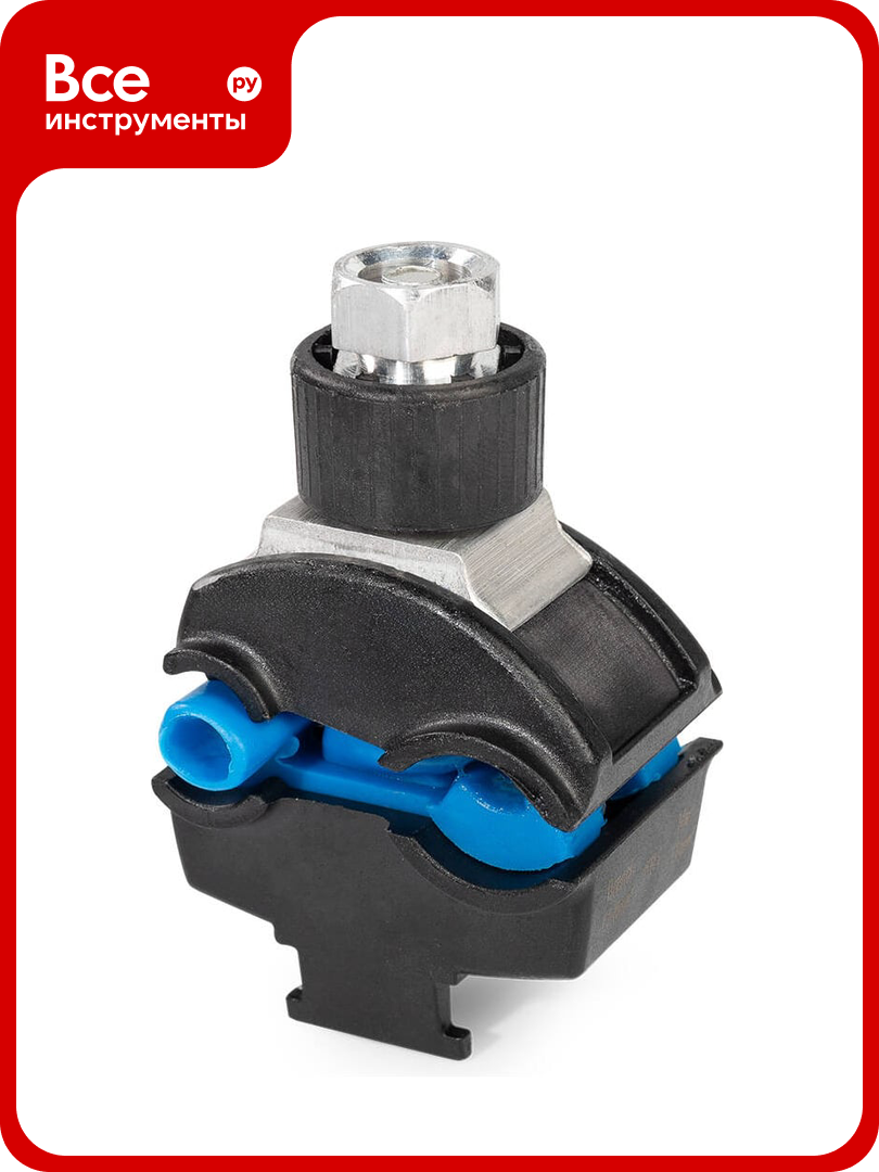 Зажим прокалывающий ответвительный КВТ ЗПО 6-95/ 1, 5-10 102572, полимера, надежный