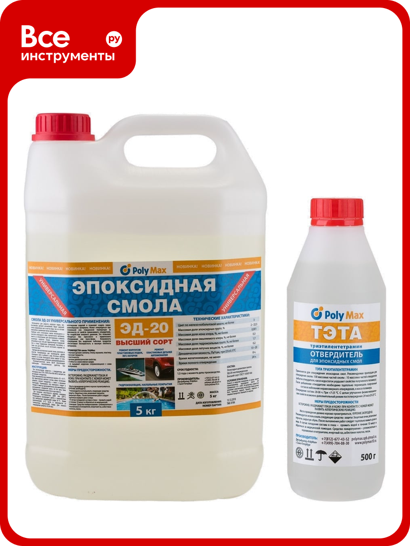 Эпоксидная смола Poly max ЭД-20 (5 кг) + отвердитель тэта (500г) 5+тэта, для клеевых составов, желтый, универсальный