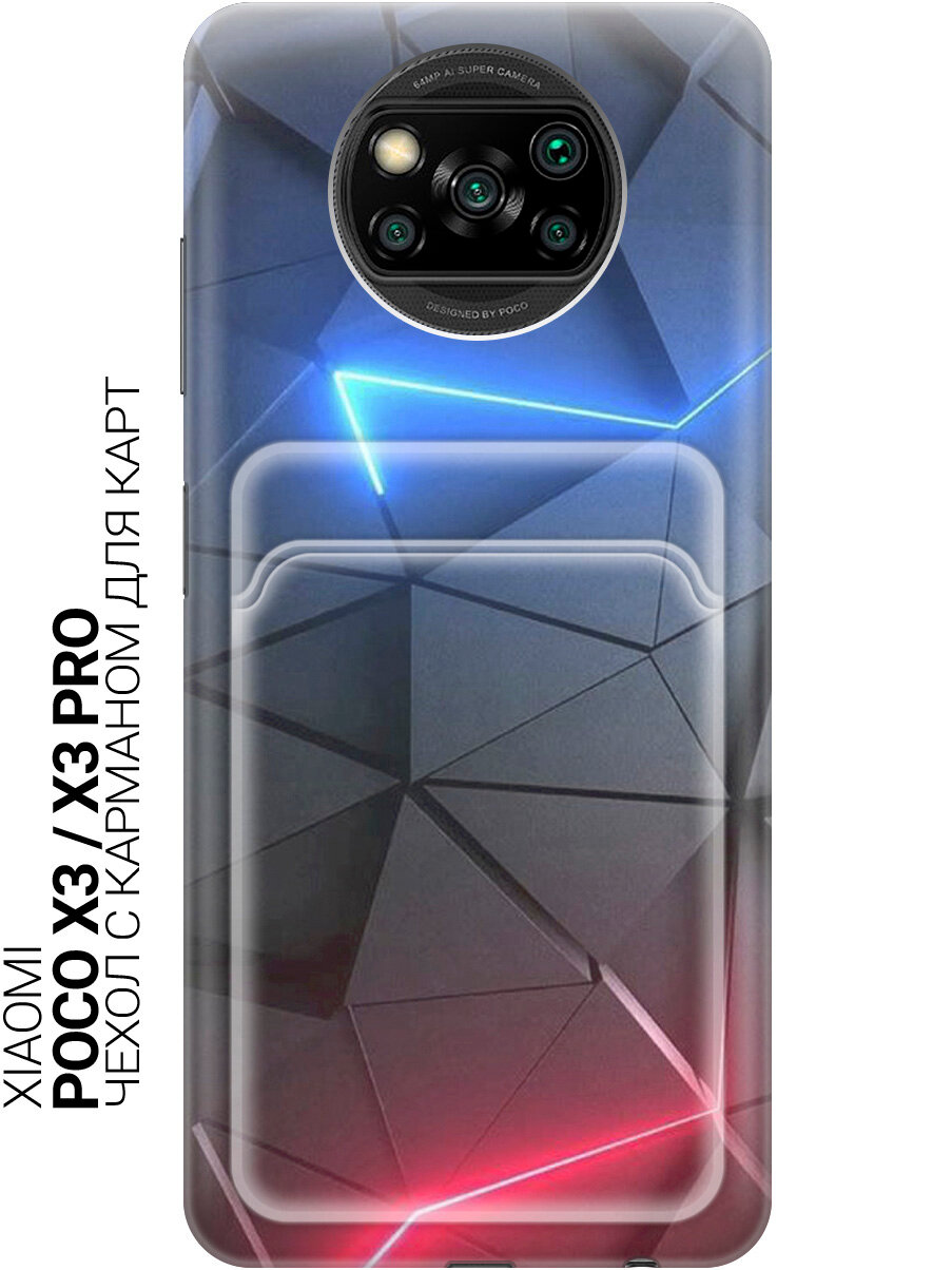 Силиконовый чехол на Xiaomi Poco X3 / X3 Pro с принтом "Графитовые грани" с карманом для карты