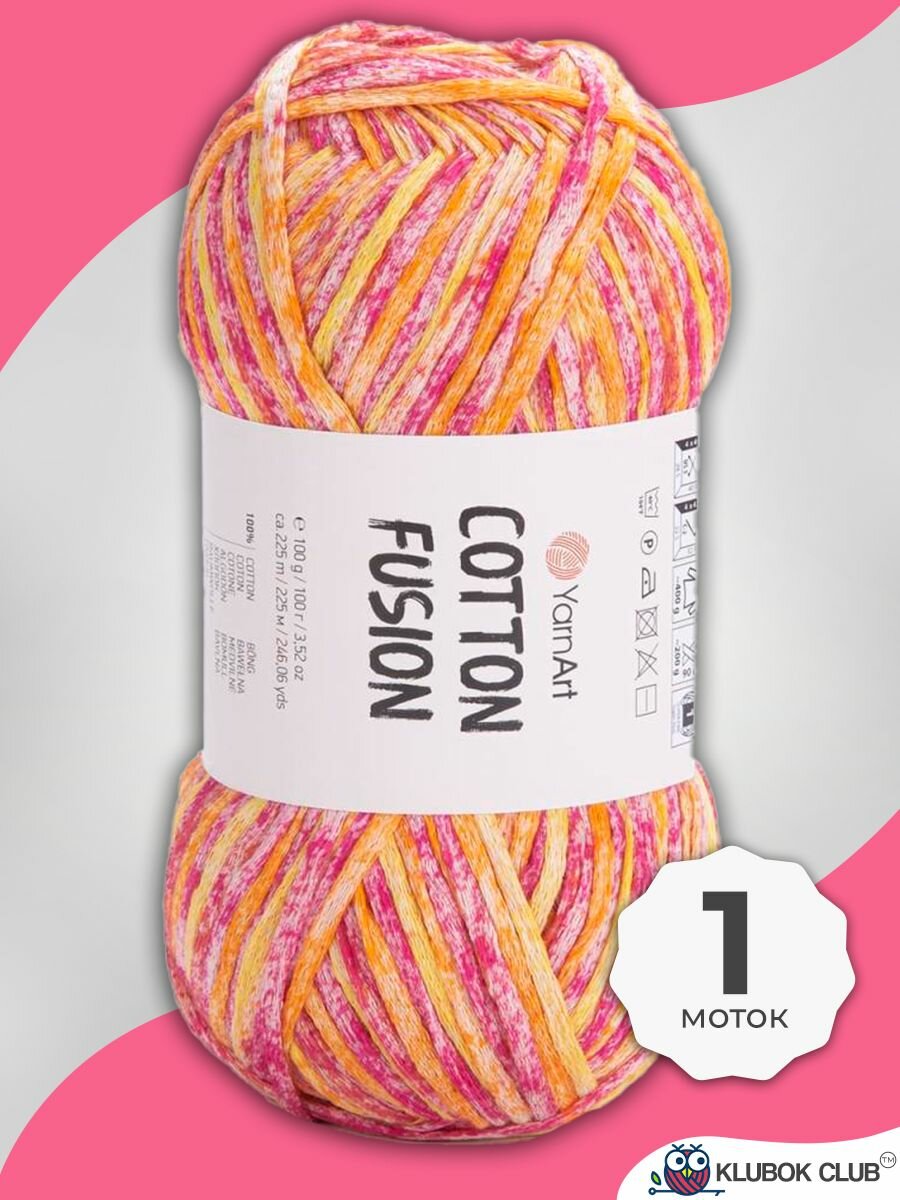 Пряжа для вязания YarnArt Cotton Fusion, цвет 3646, 1 моток