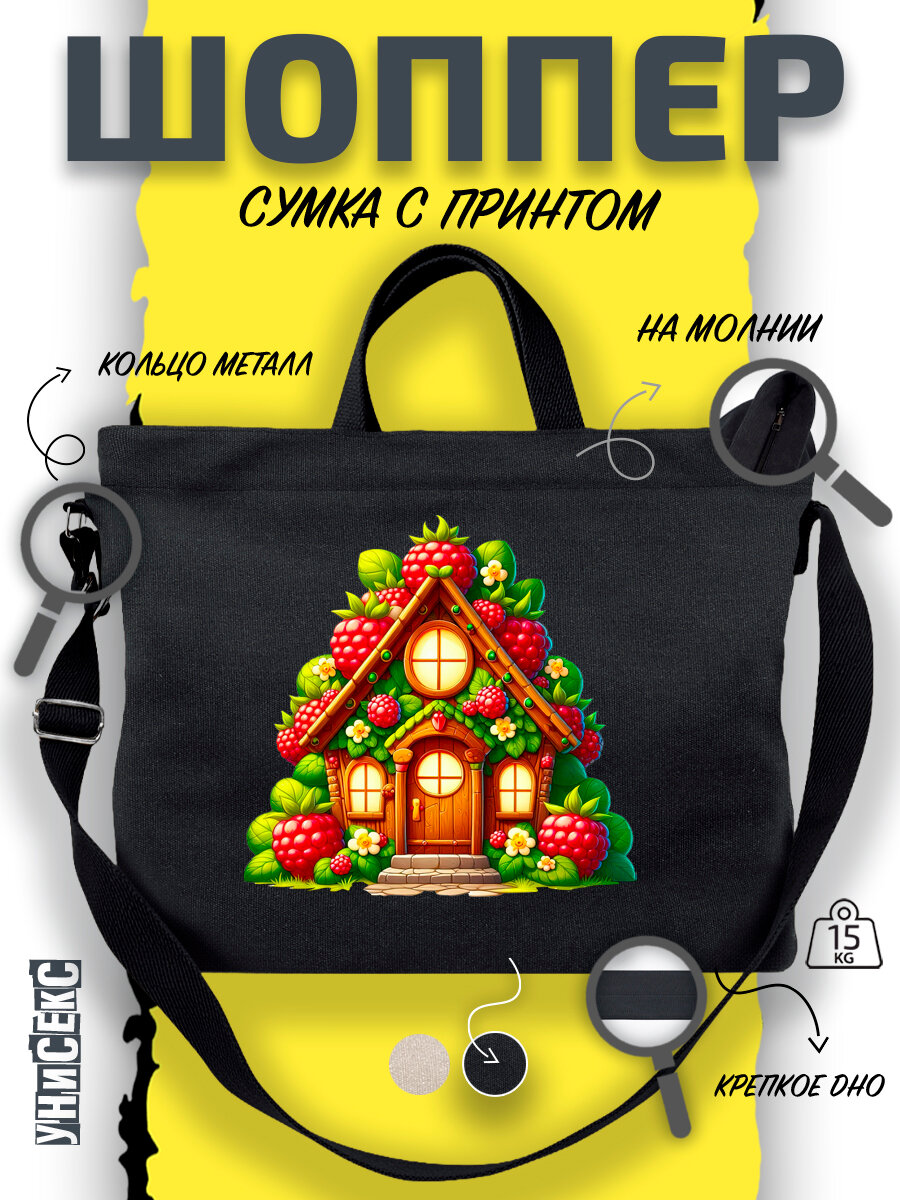 Сумка  шоппер y2k через плечо дом малина