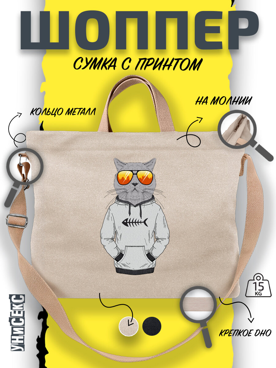 Сумка  шоппер y2k через плечо Британский короткошерстный