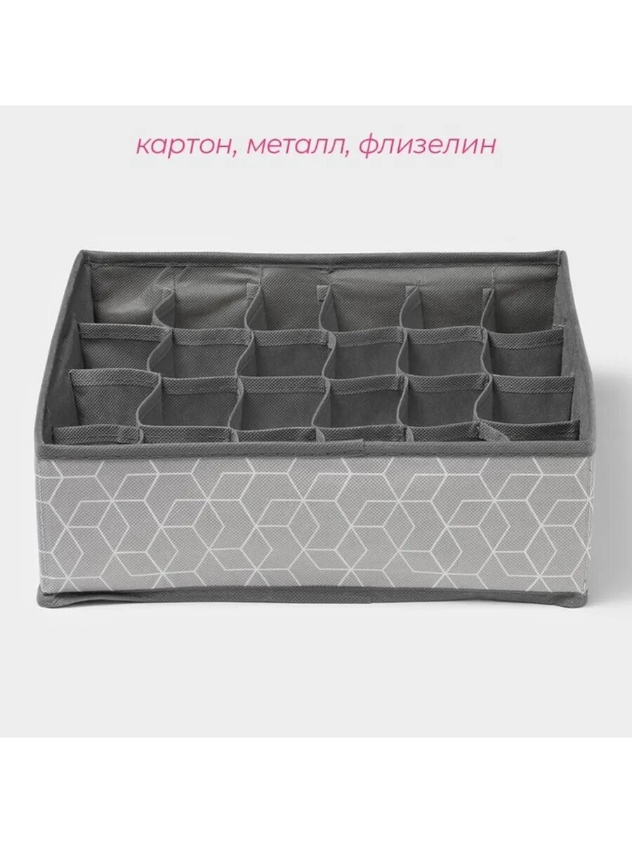 Компактный органайзер для белья и аксессуаров