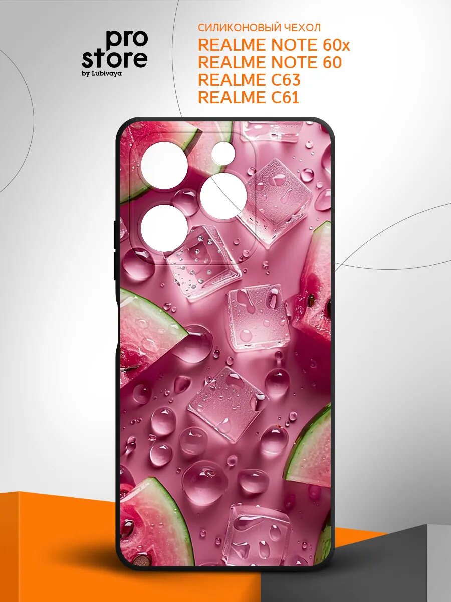 Чехол на Realme Note 60x/Realme Note 60/Realme C63/Realme C61, накладка, с рисунком