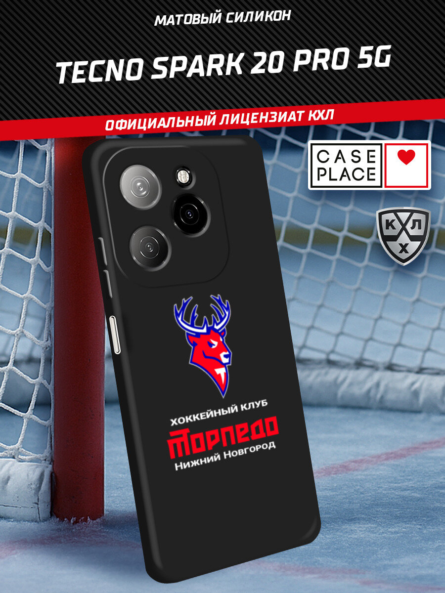 Чехол на Tecno Spark 20 Pro 5G / Техно Спарк 20 Про 5G с принтом КХЛ Клуб Торпедо 2