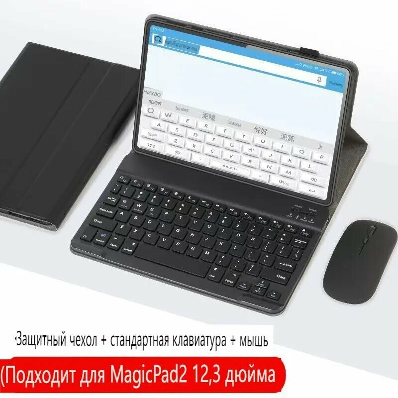 PU кожаный съемный беспроводной клавиатура чехол для Honor Magic Pad 2 / MagicPad 2 12.3 2024 Планшет ROD2-W09 / ROD2-W69 с русским