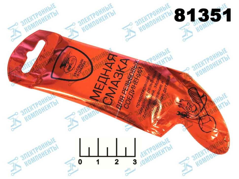 Смазка медная для резьбовых соединений 1000C 5гр