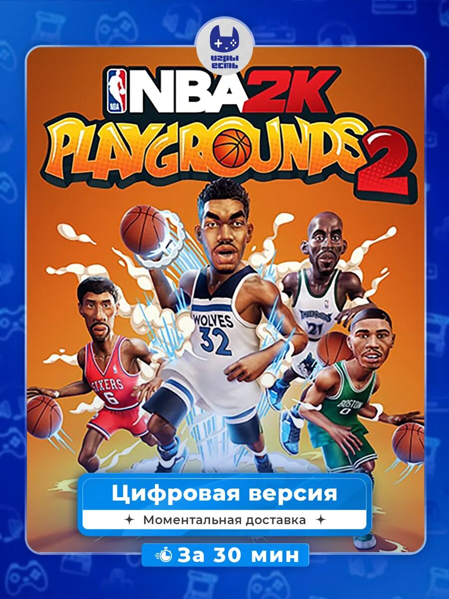 Игра NBA 2K Playgrounds 2 PS4 (PS5), цифровая версия, без диска