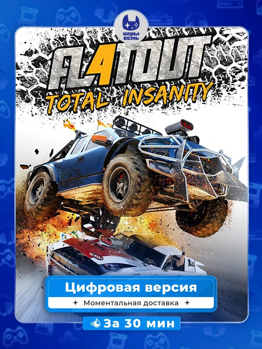 Игра FlatOut 4 - Total Insanity PS4 (PS5), цифровая версия, без диска