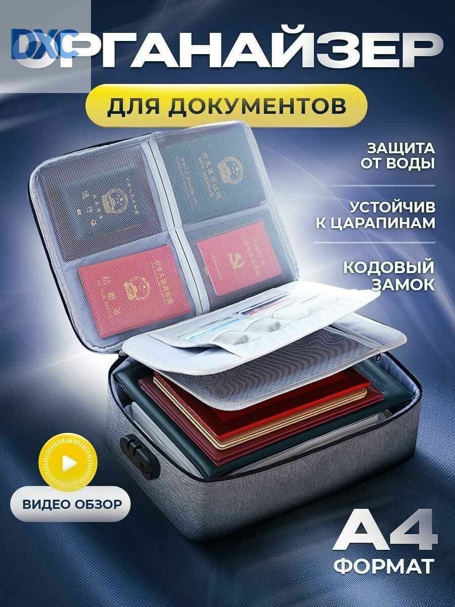 Document Organizer