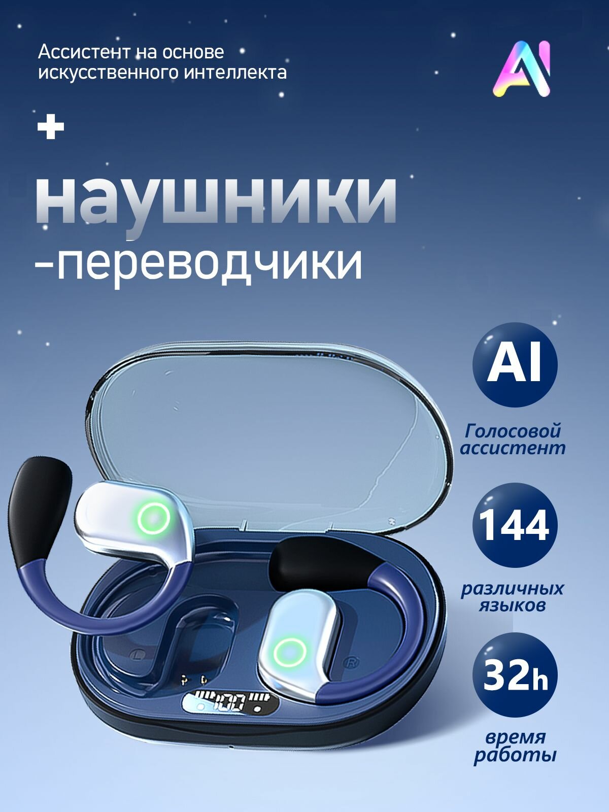 Наушники с функцией перевода OWS/M82H16,137 языка, беспроводной голосовой переводчик