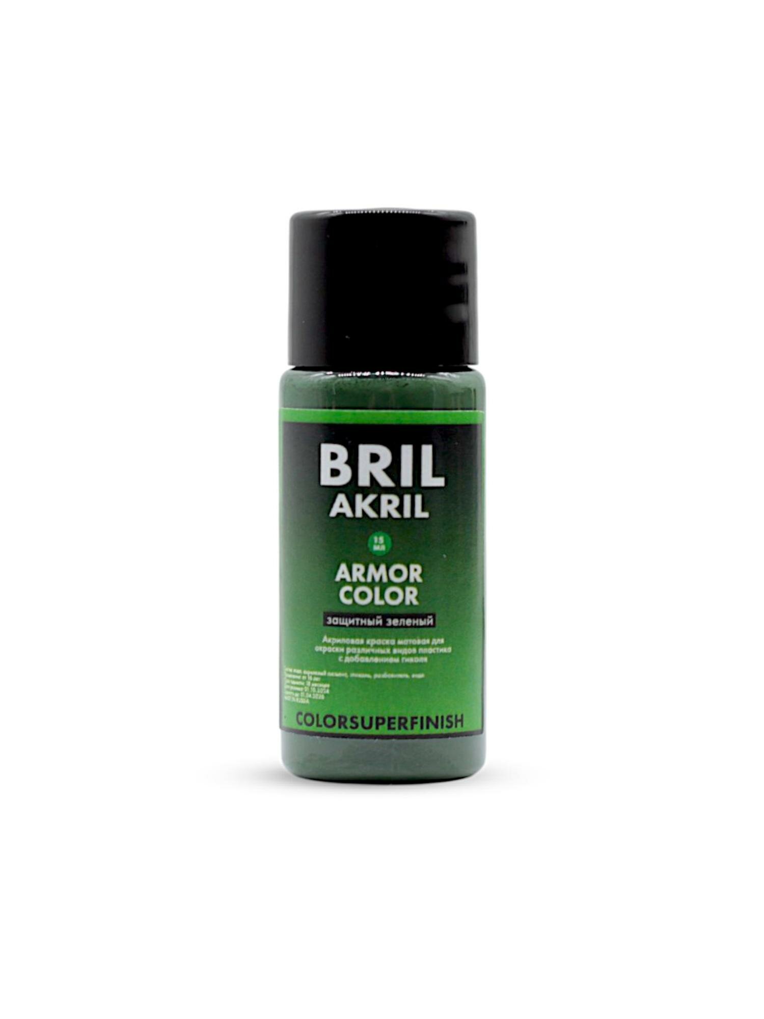 Краска акриловая BRIL Armor Color Защитный зелёный, 15 мл.