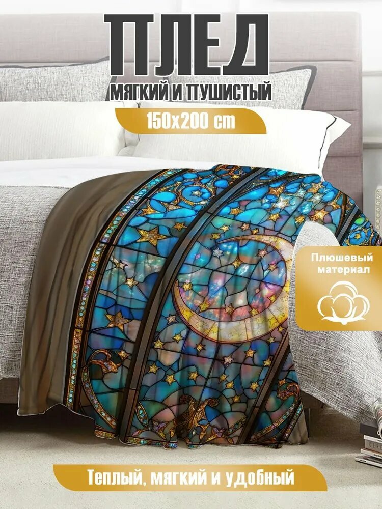 Baiyunpiaopiao Плед , Лавсан, 200 см х 150 см
