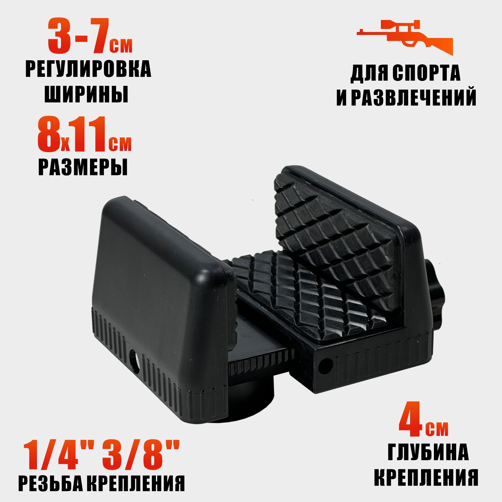 Держатель для оружия с резьбовым креплением на штатив опору, резьба 1/4 или 3/8