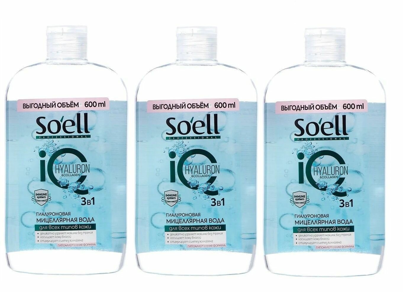 Мицеллярная вода Soell Professional гиалуроновая, 600 мл, 3 шт.