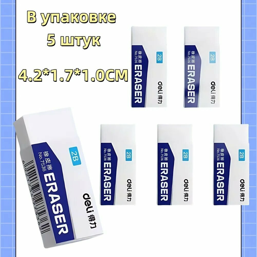 Новый продукт 2025 годаластик для карандашей