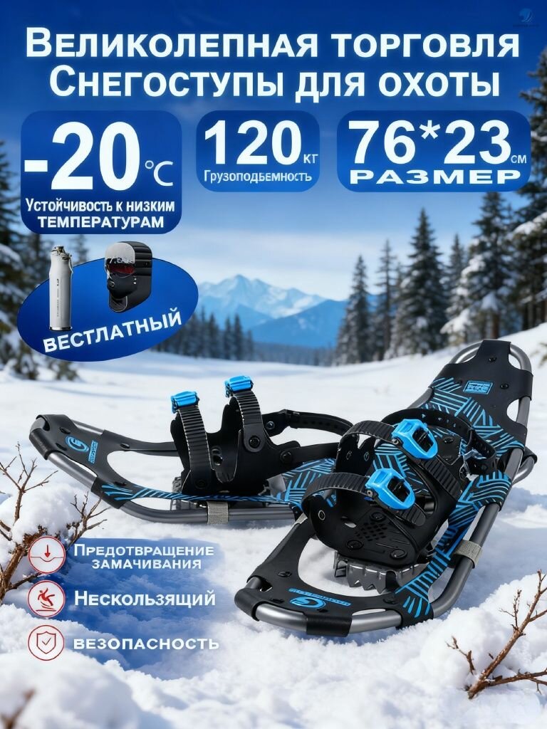 Снегоступы размер 13 (4XL)