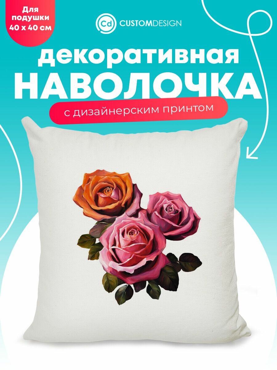 Наволочка декоративная 40х40 см на молнии Цветы и растения