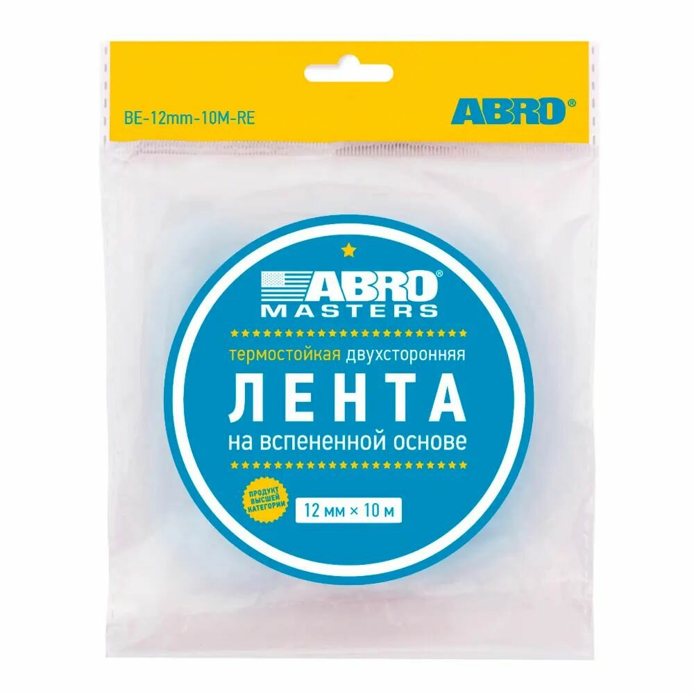Лента клейкая двухсторонняя черная 12 мм*10 м / арт. BE12mm10M/ ABRO MASTERS