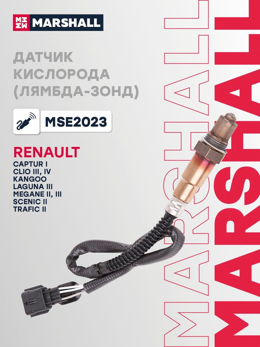 Датчик кислорода (Лямбда-зонд) Nissan Ниссан Juke Жук, PULSAR, Qashqai Кашкай, Terrano Террано, Renault Рено Clio Клио, Duster Дастер, Kangoo Кангу, Megane Меган, Scenic Сценик 8200830903