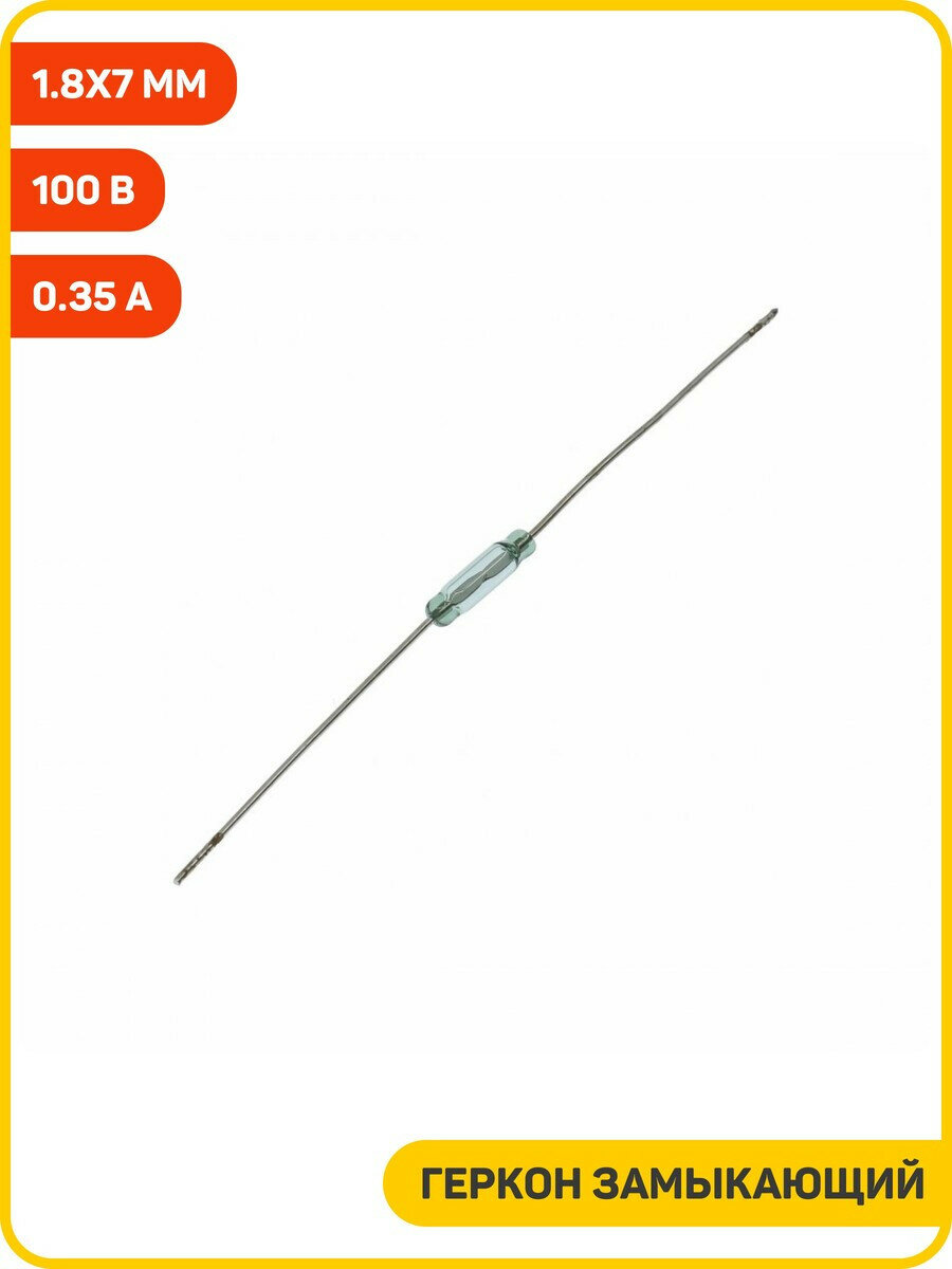 Геркон замыкающий SPST-NO 100 В/0.35 А (1.8x7 мм) (RI-80)