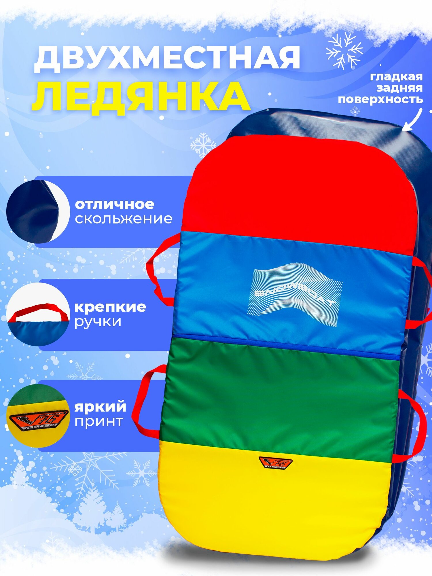 Ледянка мягкая с ручками прямоугольная двухместная V76