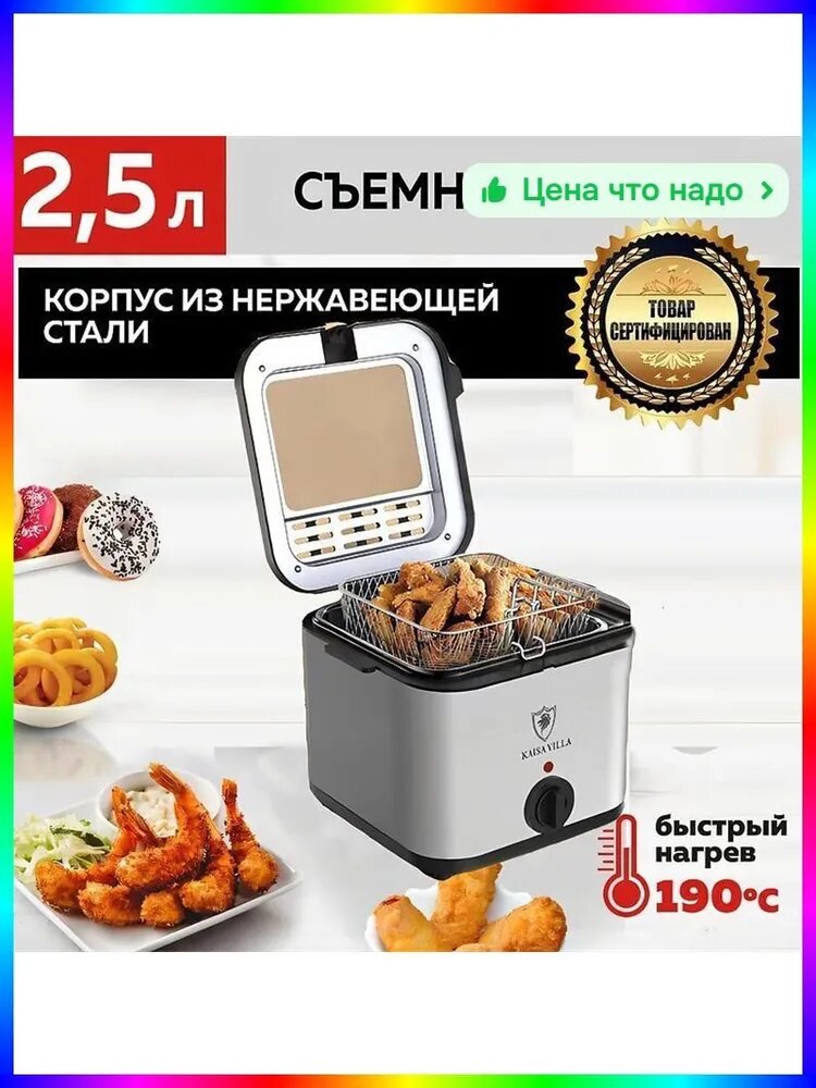 Фритюрница из нержавеющей стали с корзиной для фритюрницы необязательный#