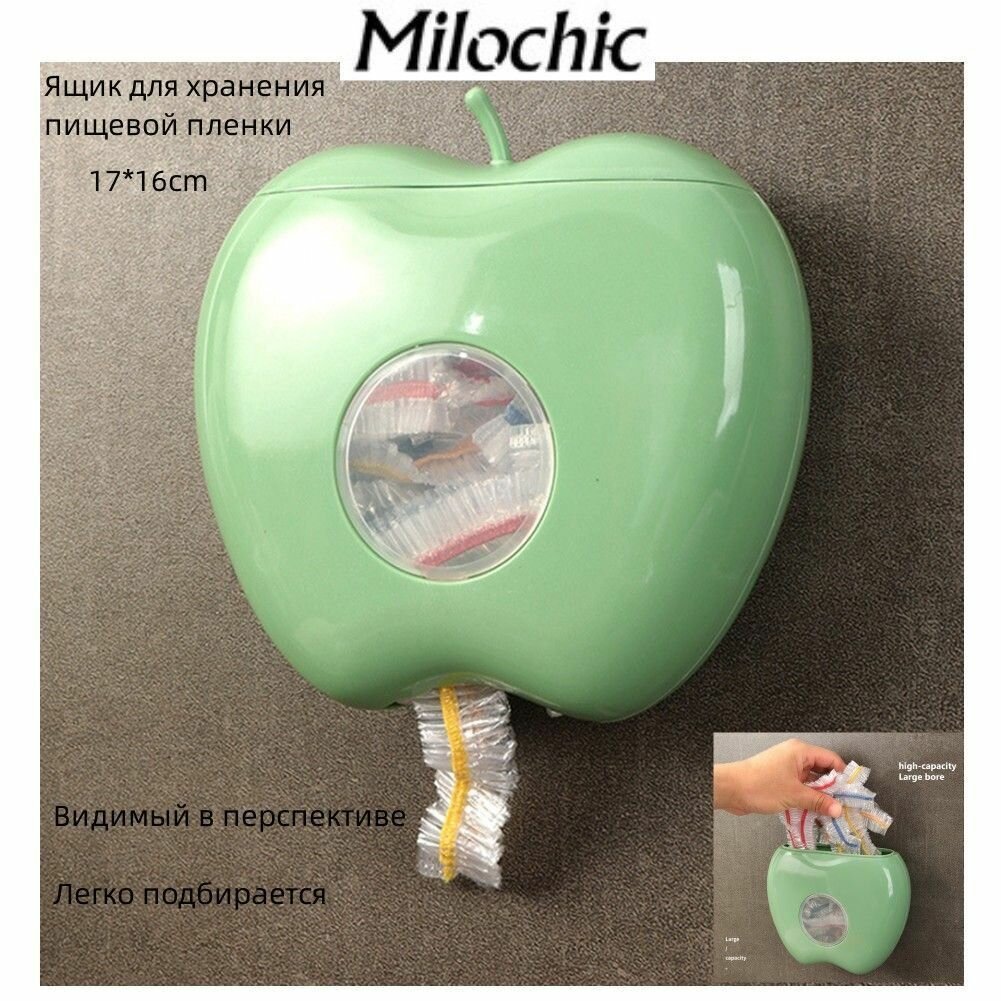 Органайзер для пакетов с пищевой пленкой и пакетов для хранения: удобное крепление на стену и компактное хранение,17*16cm