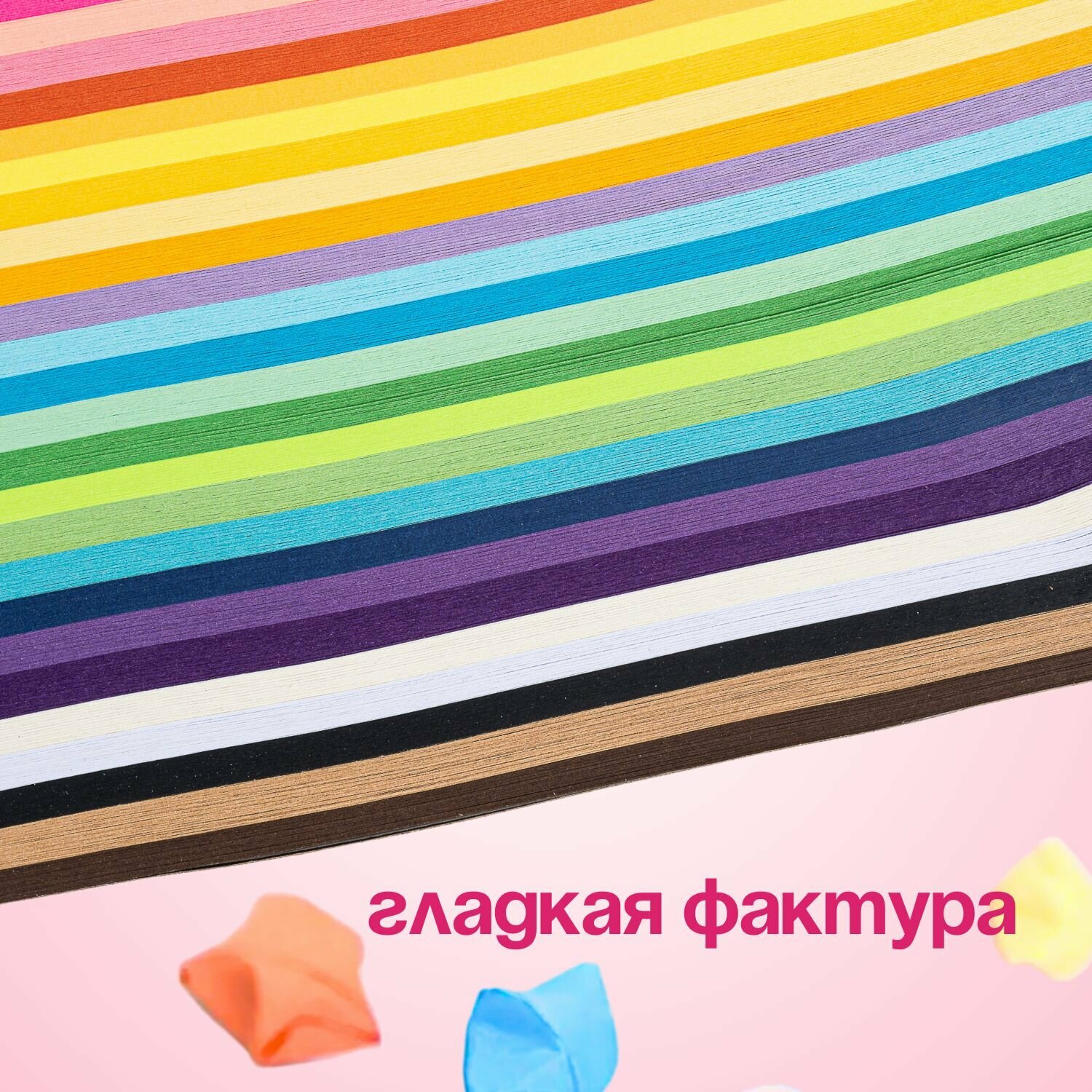 Бумага для квиллинга, для звездочек, оригами / бумажные полоски. Набор 1350 шт. 27 цветов. Размер 24х1 см. Цвет разноцветный.
