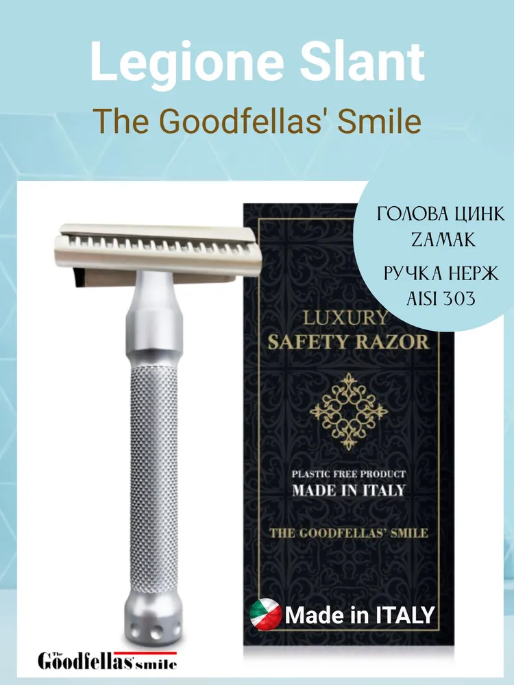 Т-образная бритва с косым срезом The Goodfellas' Smile Legione Slant