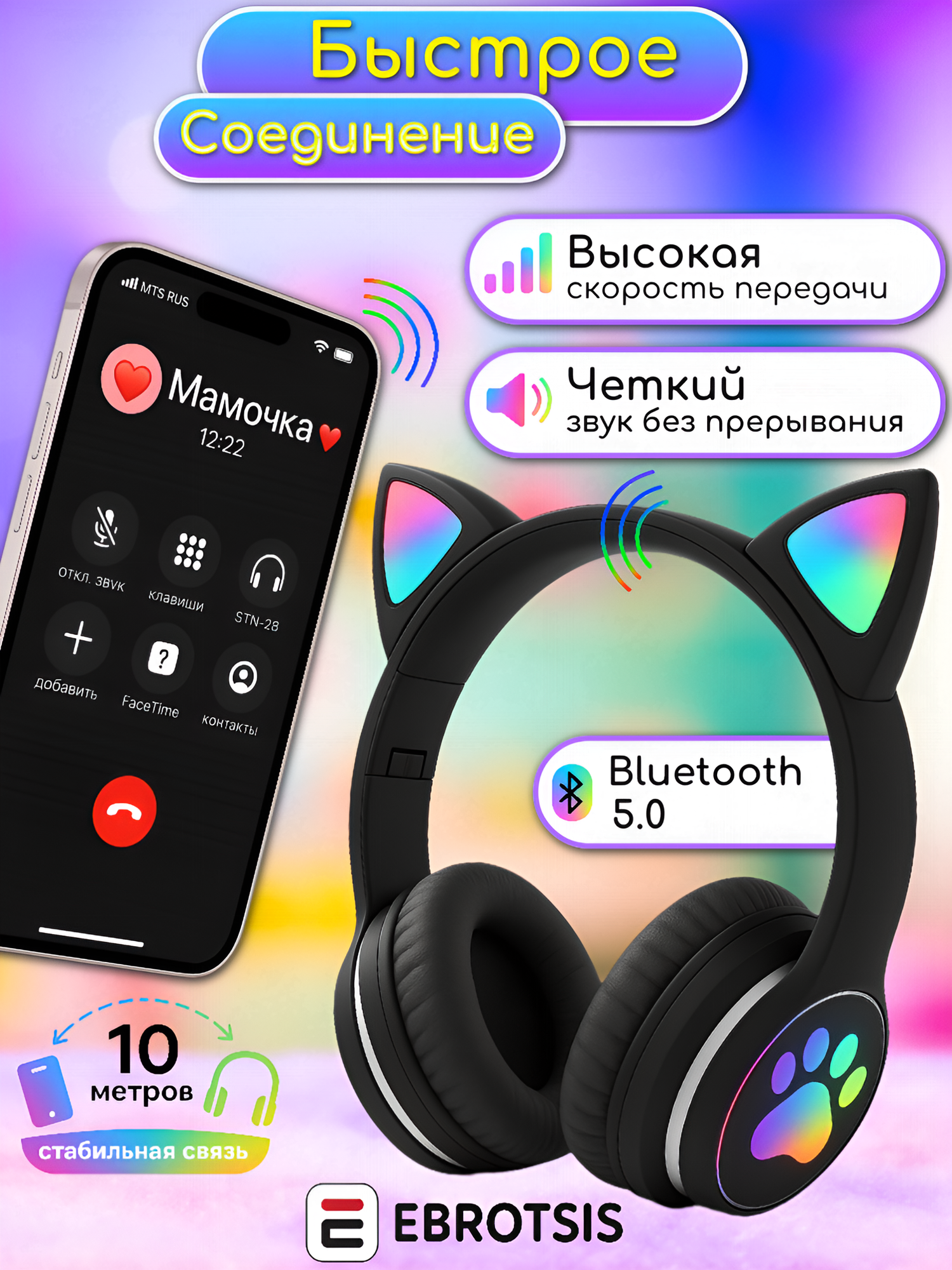 Беспроводные наушники Cat Ear STN28