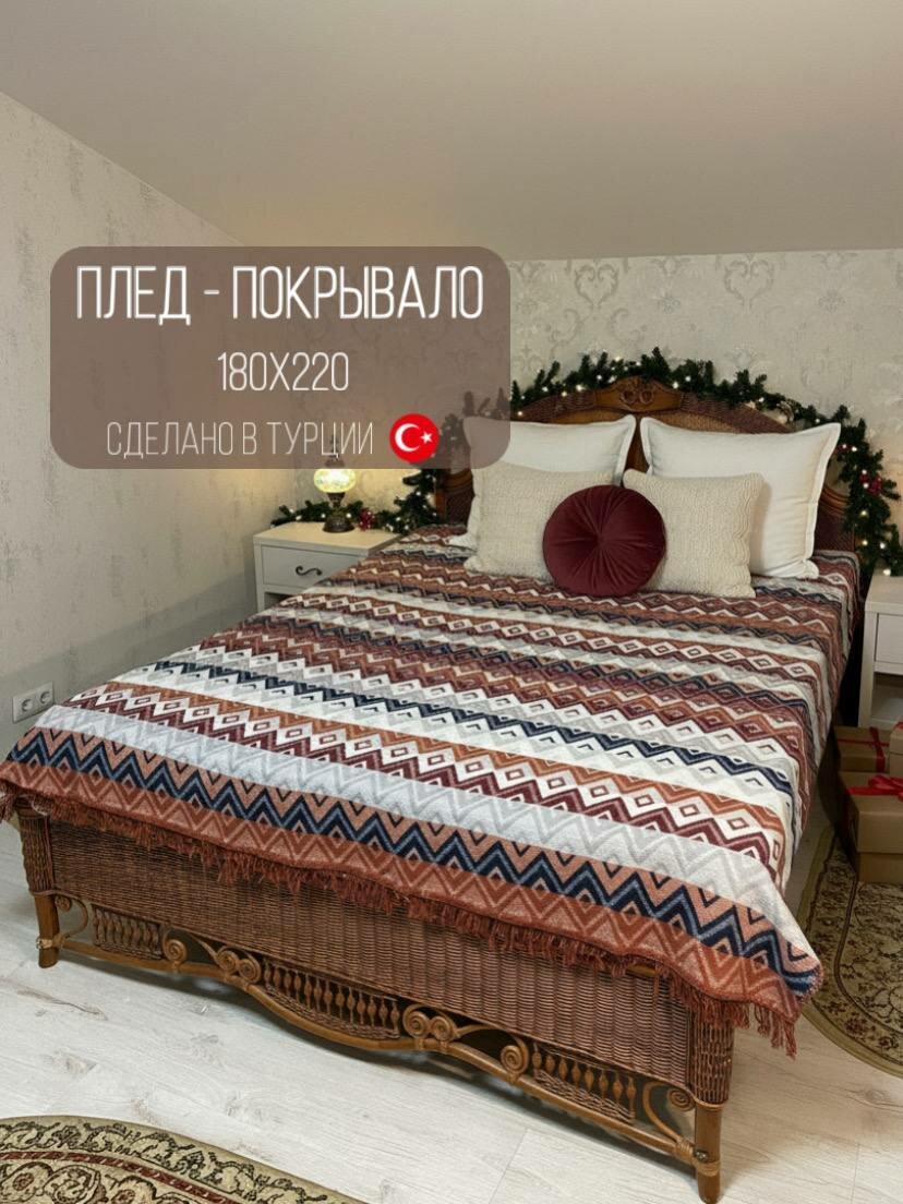 Плед покрывало 180х220 см, плед на диван и кровать