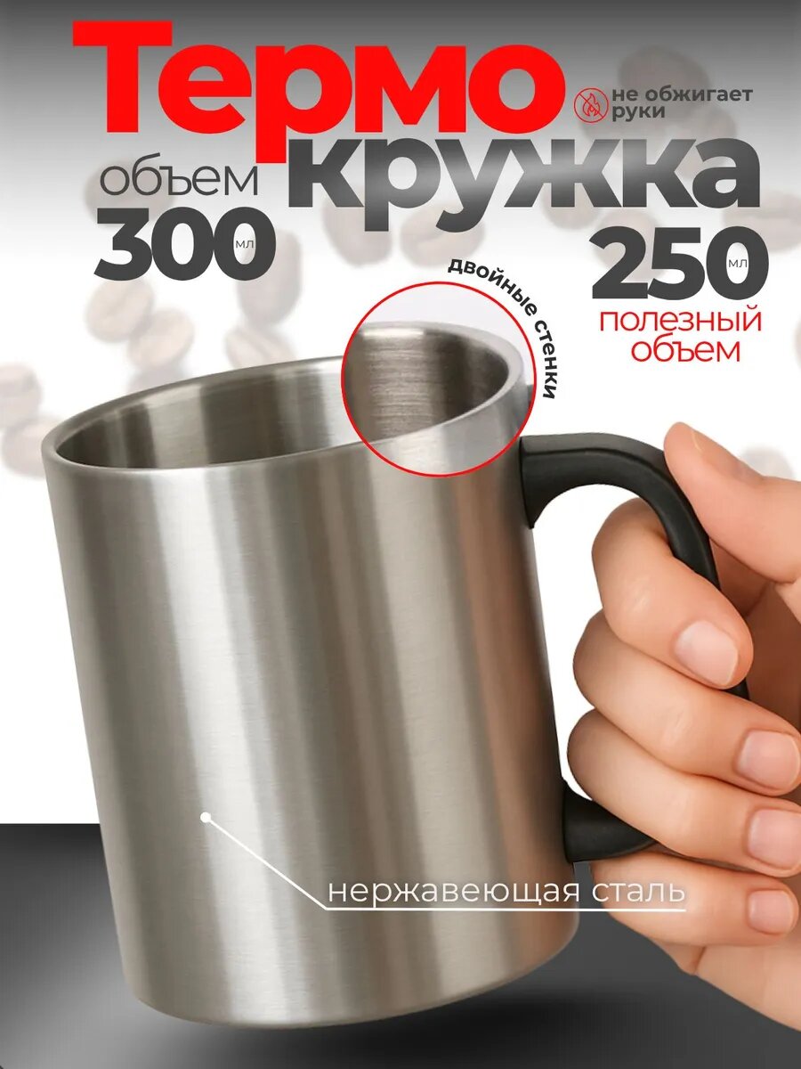 Металлическая кружка походная