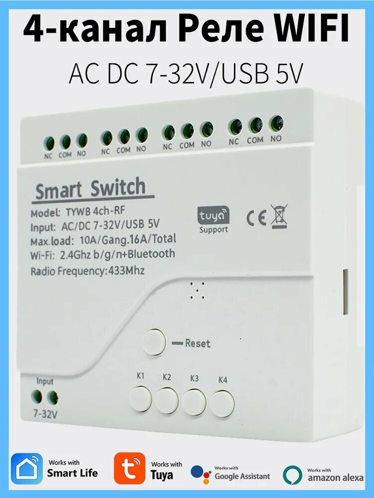 4CH Tuya Wifi реле, умный беспроводной модуль переключателя, 4 канала AC DC 7-32V 12V 24V 2200W, RF433 10A 4 пути приемника, для Alexa Google Home