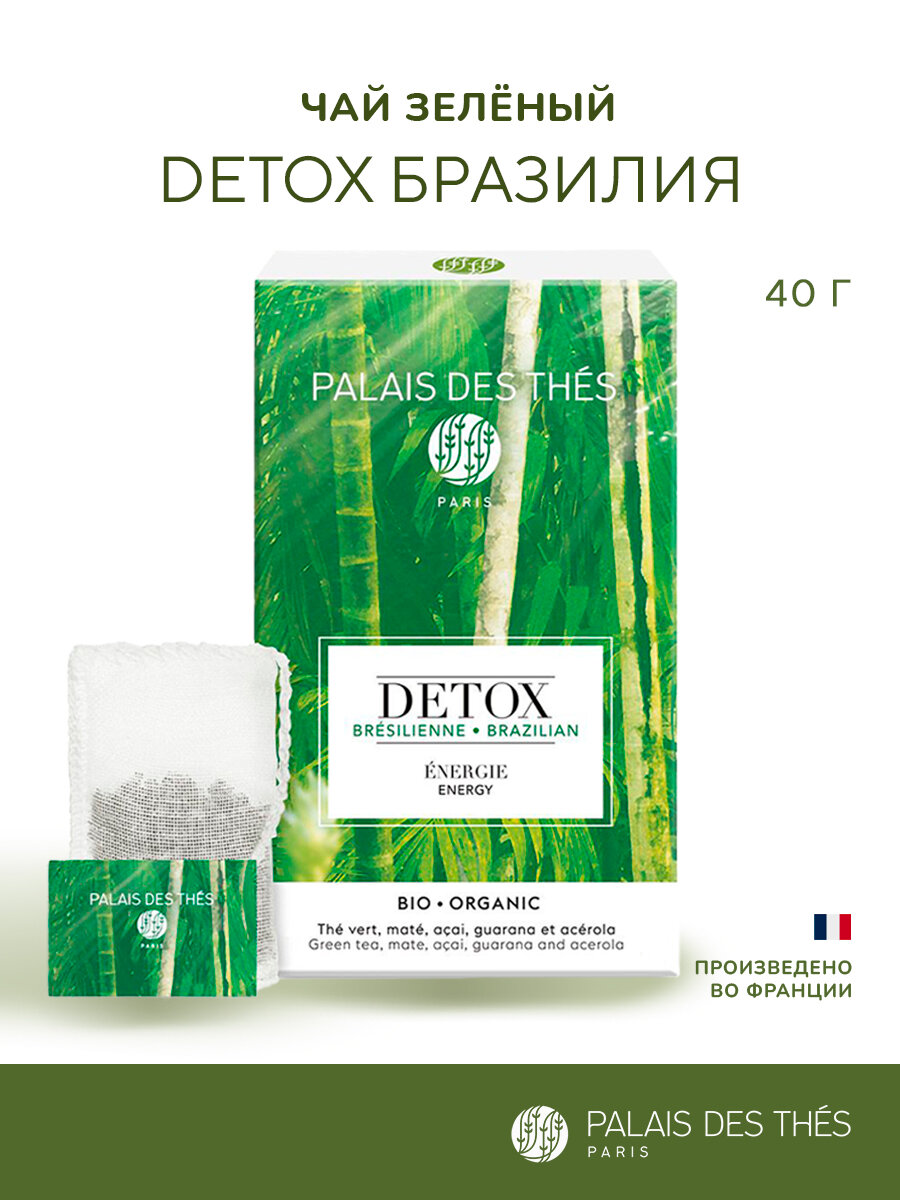 Чай Palais des Thès Detox Brazil, энергия и тонус, листовой, 20 шт.