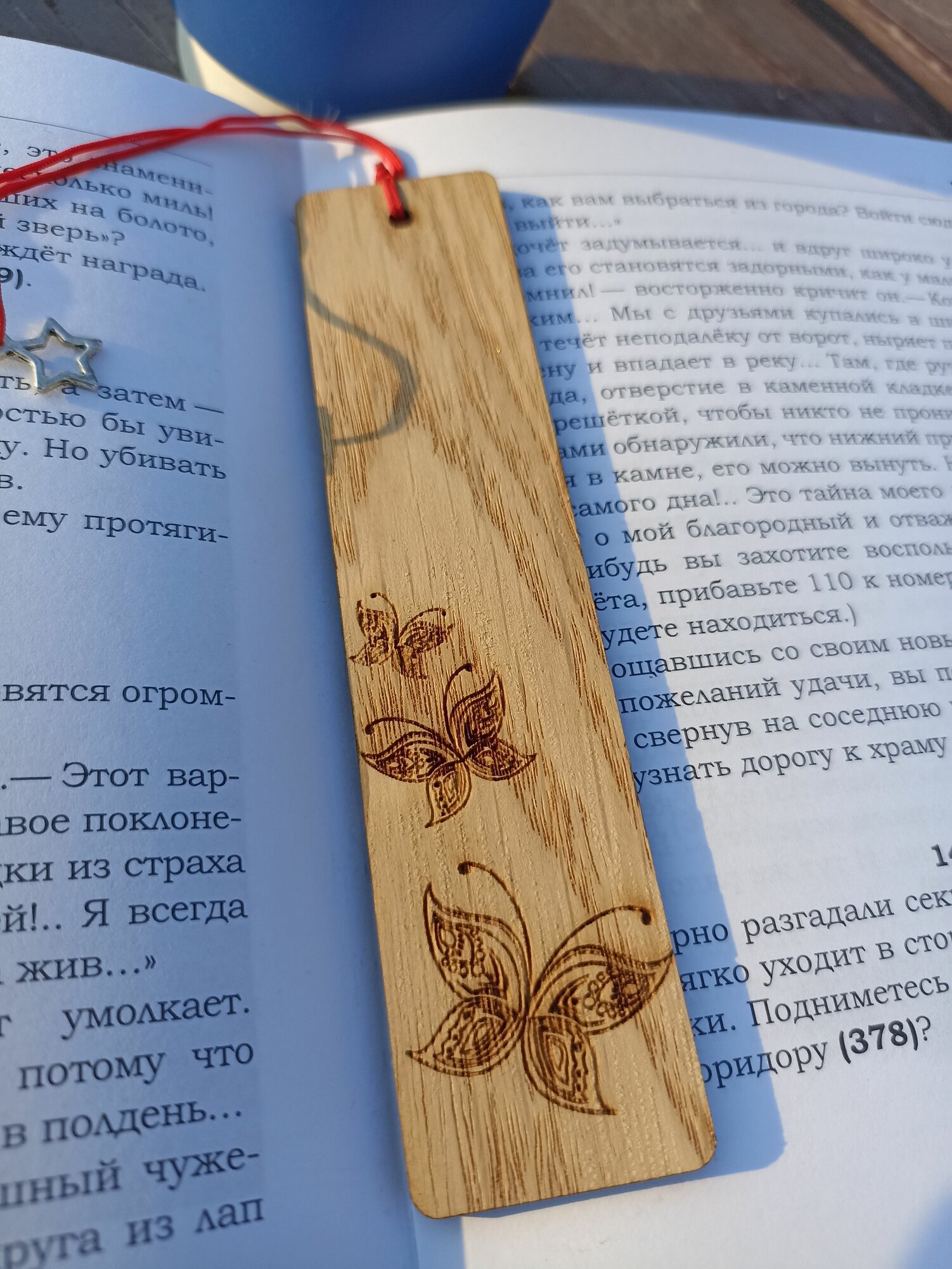 Закладка для книг