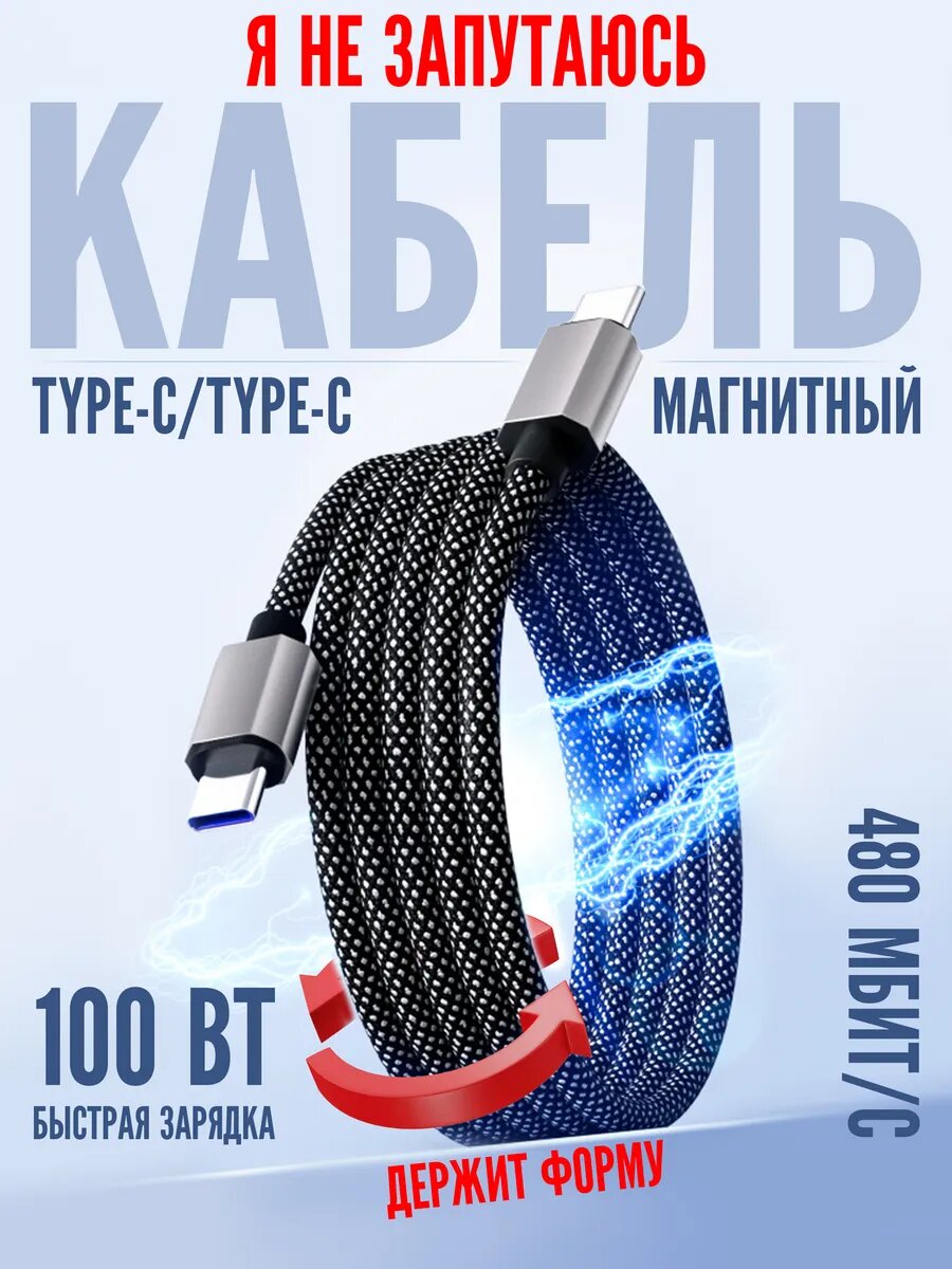 Кабель Electroworld, Type-C, USB, для быстрой зарядки, чёрный, 100см
