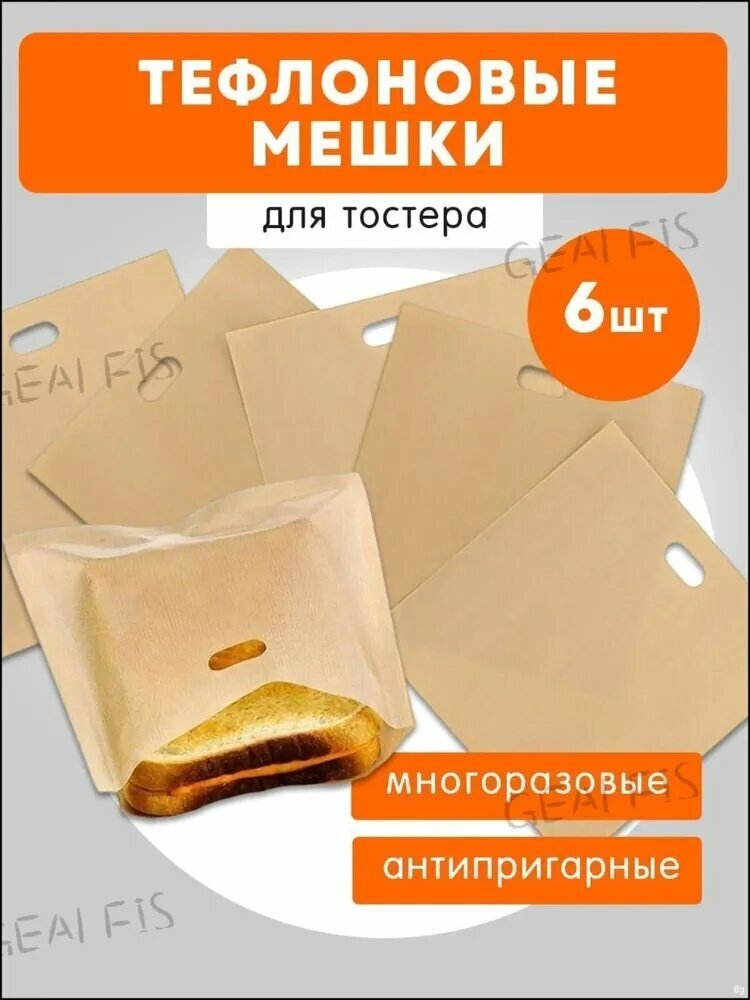 Пакет, мешок для приготовления, 0.17м х 16 см, 6 шт