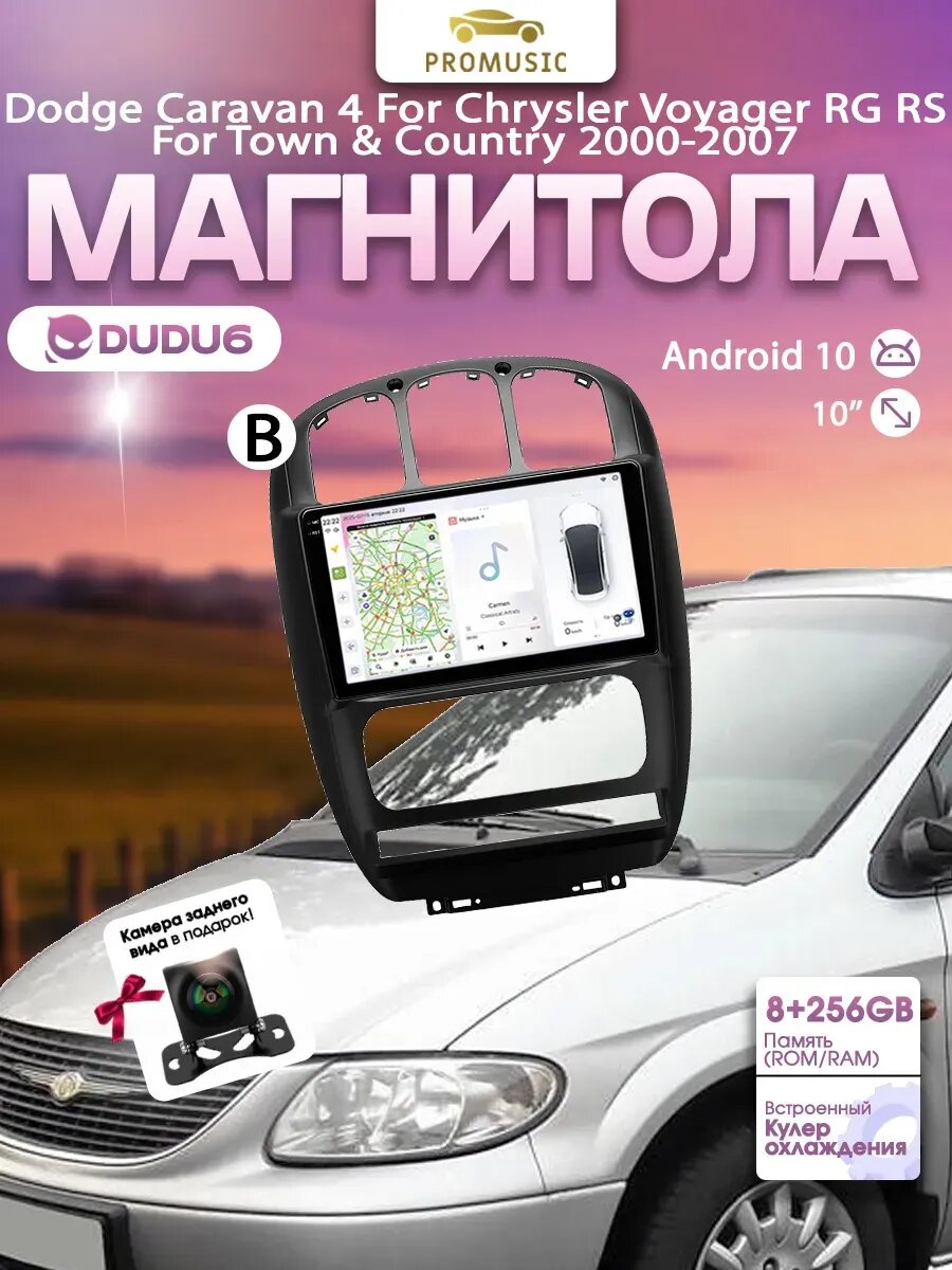 Андроид магнитола для DUDU6 Dodge Caravan 4 For Chrysler