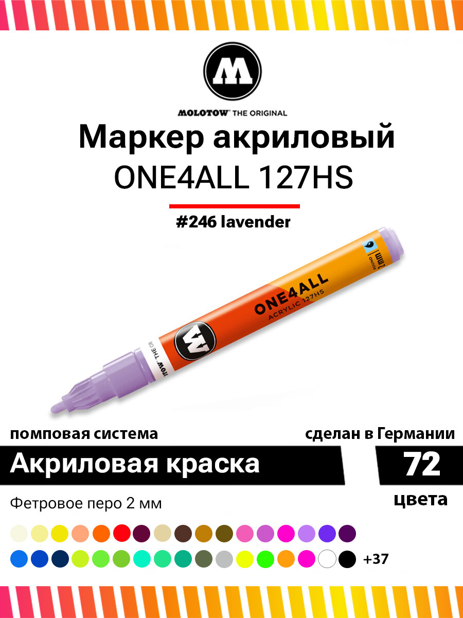 Акриловый маркер с краской Molotow One4all 127HS 127252 Лаванда #246 2 мм