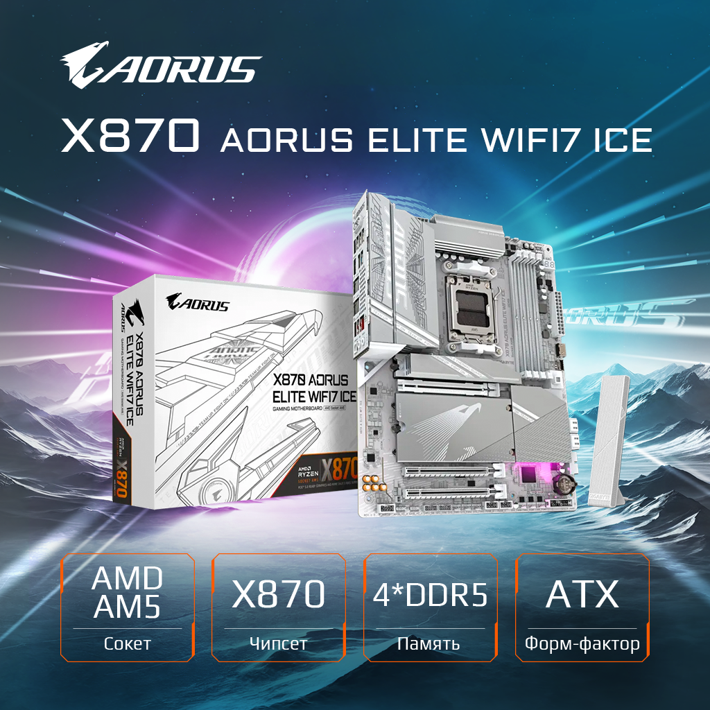 Материнская плата Gigabyte X870 AORUS ELITE WF7 ICE, AM5, AMD X870, ATX, RTL (X870 AORUS ELITE WIFI7 ICE)