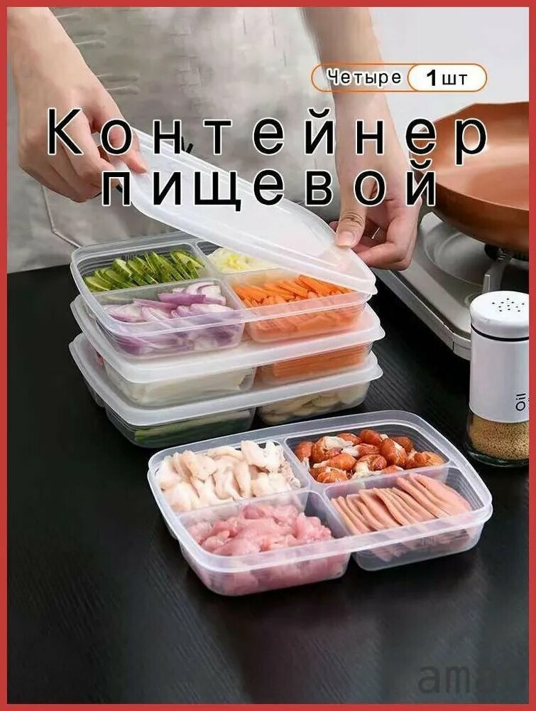 Контейнер пищевой, 1 шт