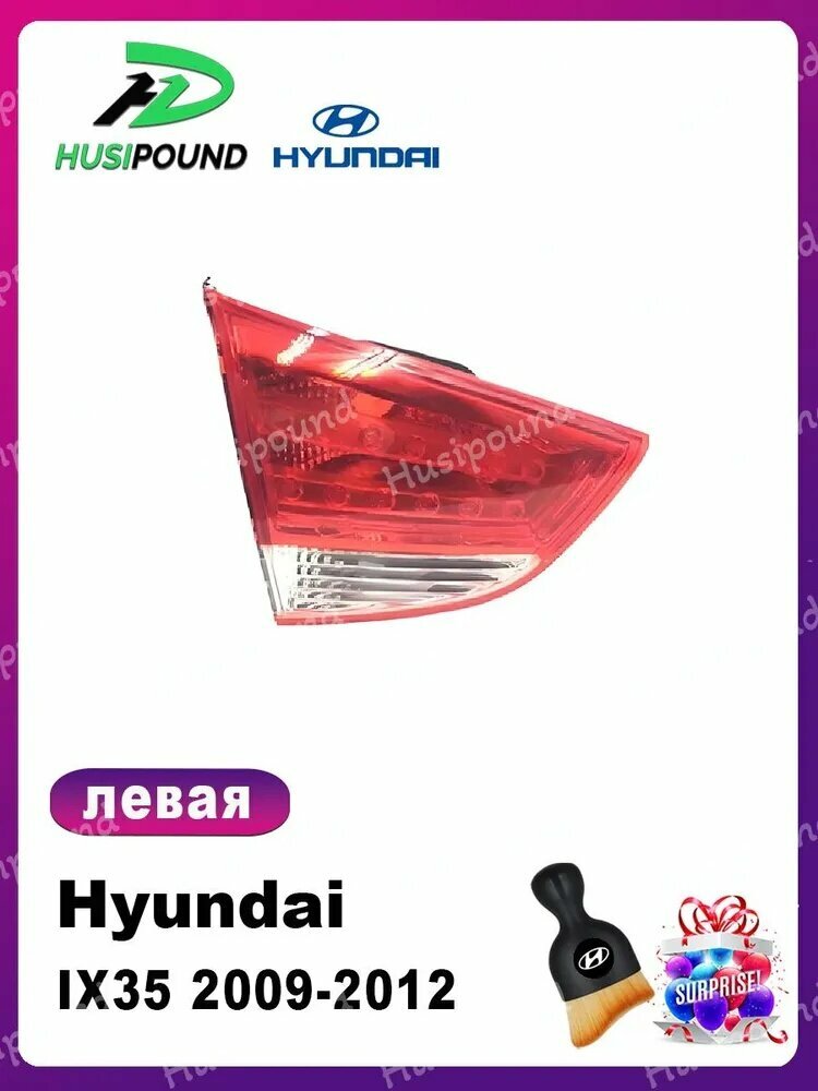 Hyundai Фары автомобильные, Задний фонарь, 1 шт, арт. ix35 2009–2012-N