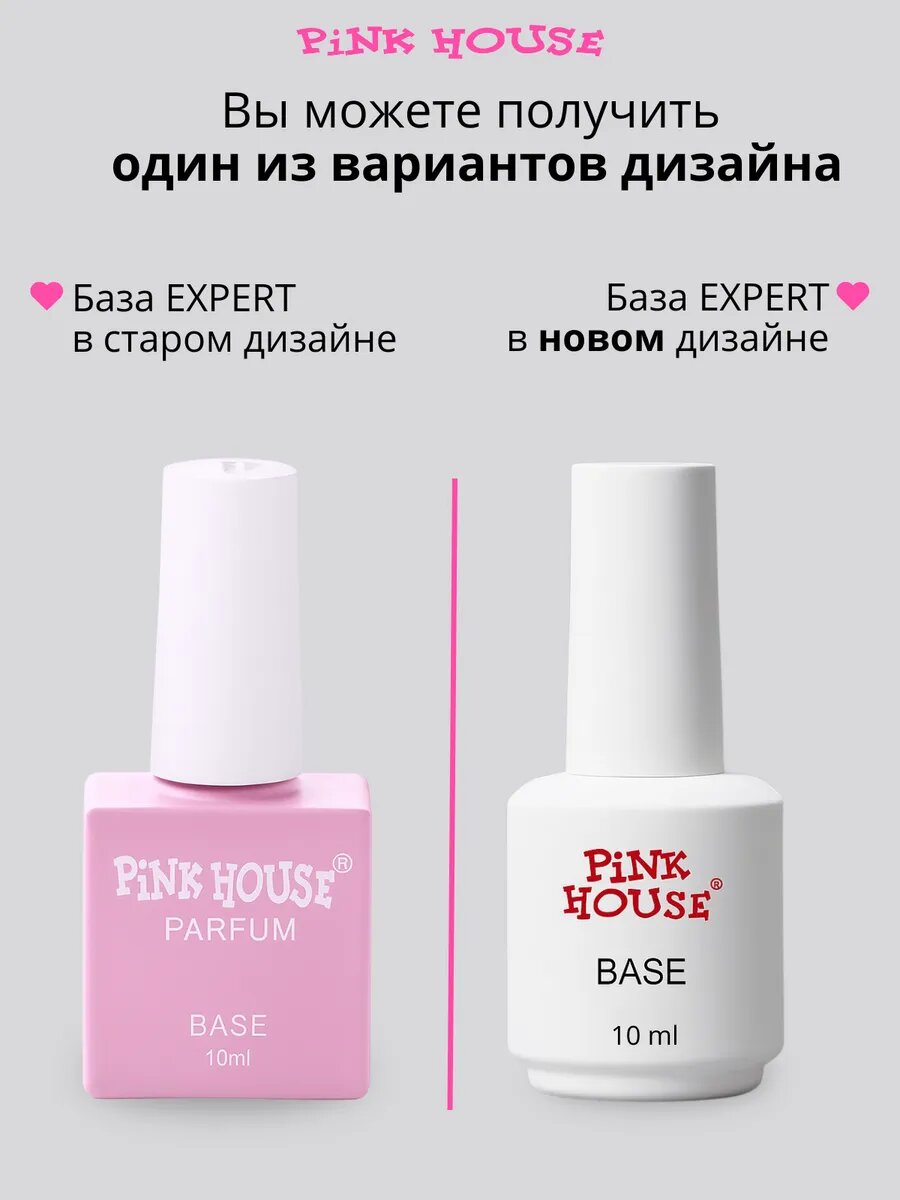 PiNK HOUSE База для ногтей каучуковая средне жидкая EXPERT 10 мл — фото 1
