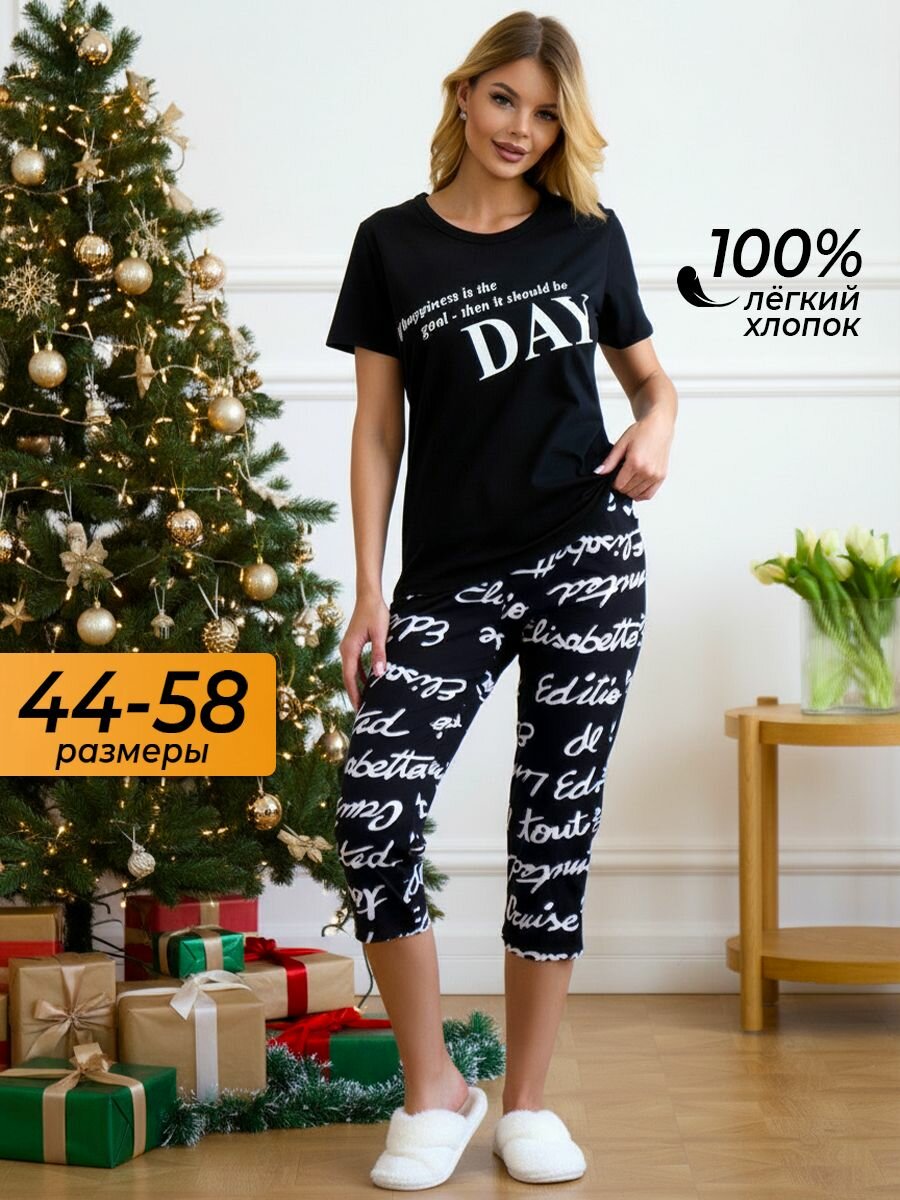 Пижама Осень-зима 2025