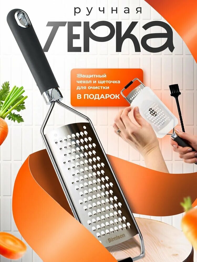 Терка для овощей, чеснока, сыра, шоколада, орехов. Терка ручная 31 см мелкая нарезка.